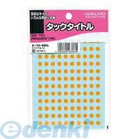 &nbsp; コクヨ &nbsp; 0120-201-594 【商品説明】●地図や図面などのマーキングに最適の直径5mm極小サイズです。【商品仕様】ラベル寸法：φ5●入り数/2210片（130片×17シート）