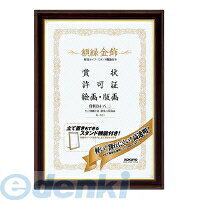 &nbsp; コクヨ &nbsp; 0120-201-594 【商品説明】●表装材には、ガラスと同等の透明度を持ちながら、軽量で割れにくいPET樹脂を使用しています。●付属の木製棒を使用すれば、壁掛けだけでなく立て置きすることもできます。●...