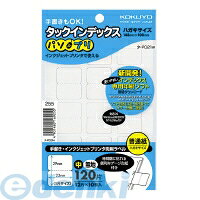 &nbsp; コクヨ &nbsp; 0120-201-594 【商品説明】●手書きはもちろん、インクジェットプリンタでも印刷可能です。●インデックス専用印刷ソフト<パソプリ>を無償ダウンロードすれば、ラベルの位置合わせが簡単にで...