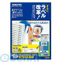 コクヨメーカーお問い合わせ：0120-201-594【商品説明】●ラベル余白部と台紙に、ミシン目が入っており、切り取るとラベルのつかみしろが一気に現れる「はかどりカット」を採用。大量のラベルを効率よくはがせます。●弱アルカリ水溶液で細分化さ...