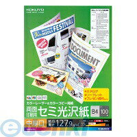 コクヨメーカーお問い合わせ：0120-201-594【商品説明】●反射を抑えたLBP用紙のセミ光沢紙にB4サイズが増えました。【商品仕様】サイズ：B4タテ・ヨコ：364・257仕様：中厚口紙厚：127.9g/m2・0.14mm枚数：100枚...