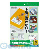 コクヨメーカーお問い合わせ：0120-201-594【商品説明】●裏側にグレーののりを使用しているため、下地の色柄や文字をしっかり隠すことができます。印刷物の訂正や下地を透かせたくない被着体に最適です。●プリンタを選ばないマルチタイプです。...