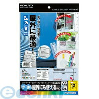 &nbsp; コクヨ &nbsp; 0120-201-594 【商品説明】●耐水性に優れ、はがれにくい強粘着材を使用しています。●屋内や屋外はもちろん、特殊な−20℃〜80℃の環境下でも使用可能です（貼り付ける環境は10〜40℃をおすすめし...