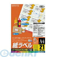 &nbsp; コクヨ &nbsp; 0120-201-594 【商品説明】●表面にインクジェット専用のコーティングをしています。●紙厚/ラベル本体：0.12mm(総厚0.18mm)●21面カット●100枚入●A4【商品仕様】サイズ：A4面数...