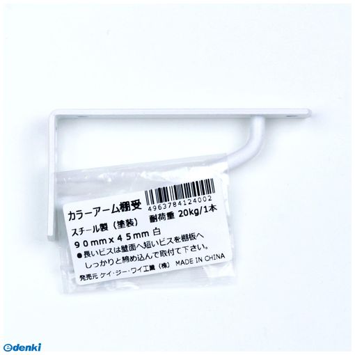【商品説明】■どこにでもOK！■洗練されたシンプルでスタイリッシュなデザイン。■安全荷重：25kg■板幅：13mm■板厚：2mm■色：白■商品サイズ：幅×高さ：90×45mm■材質：スチール(粉体塗装)