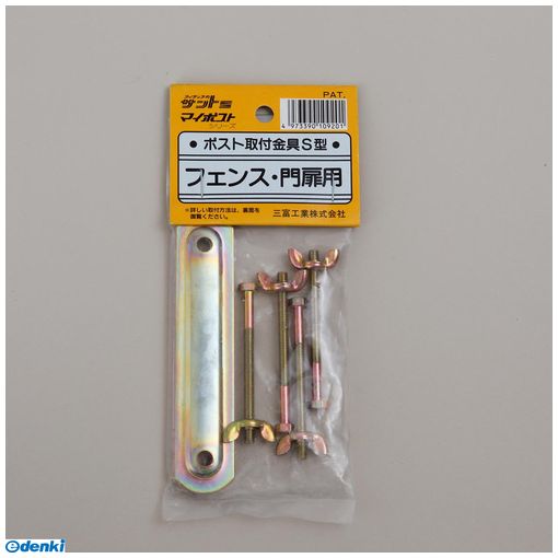 【商品説明】■ポスト取付用■重量：150g■商品サイズ：全長：120mm■ビスピッチ：90mm■幅：25mm■材質：スチール（焼付塗装）4963784670011