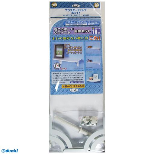 【商品説明】■ネジの効かないかべにも、ピンでカンタン取付け■自分のお部屋をコーディネート！！■石こうボード、薄べニアなどネジの効かない壁に！■木壁も付属のネジでOK！■安全荷重：10kg■色：ホワイト■棚板サイズ：約120X300X8(mm...