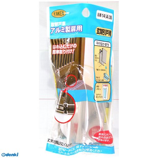 家研販売株式会社06-6725-6040【商品説明】■調整方向横側■玄関引戸■耐荷重2個：35kg■框形状：平行型■適合サイズ：内幅14〜18mm、高さ44mm以上■コマφ35R型■戸車サイズ：厚み14×高さ44×長さ60mm■材質：ポリア...
