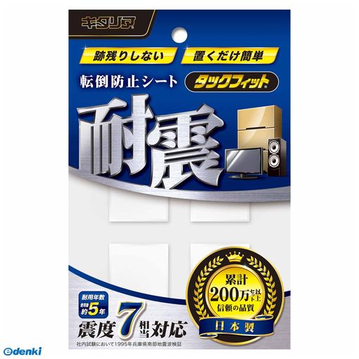 【商品説明】■家具や薄型テレビの転倒防止！■取り付け簡単！■本製品を外しても、床をキズつけず跡残りしない。■表面を水洗いすると、繰り返し使える！■テレビ/PC/置物/家電製品■■重心が低い物■耐荷重：4枚あたり26kg■対応温度：-20〜6...