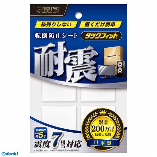 【商品説明】■家具や薄型テレビの転倒防止！■取り付け簡単！■本製品を外しても、床をキズつけず跡残りしない。■表面を水洗いすると、繰り返し使える！■テレビ/PC/置物/家電製品■■重心が低い物■耐荷重：4枚あたり46kg■対応温度：-20〜6...