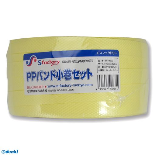 【商品説明】■業務用PPバンドです。■新聞や書類のまとめに■整理整頓に■付属：バンドカッター、ストッパー■色：黄■商品サイズ：15mmX100m■材質：ポリプロピレン4962967007354