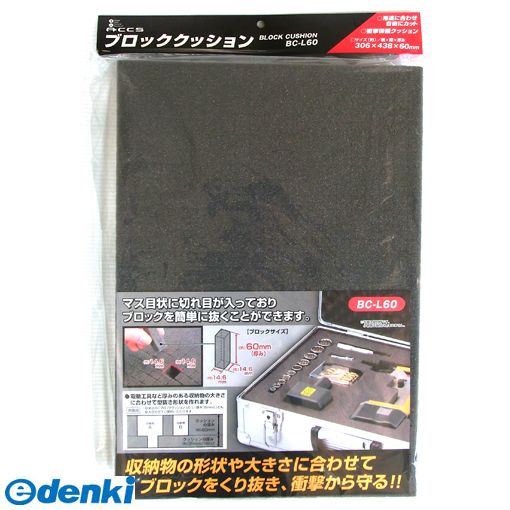 【商品説明】■収納物の形状や大きさに合わせてブロックをくり抜き、衝撃から守るクッションです。■ マス目状に切れ目が入っておりブロックを簡単に抜くことができます。■クッションを重ねて使用すれば深い型抜き形状を作れます。■ アルミケースや工具箱...
