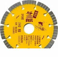 【特徴】万能タイプの高品質カッタースカッとした切れ味としなやか感触。乾式。【用途】コンクリート、鉄筋コンクリート、硬質磁器タイル、セラミック耐火物、石材など【サイズ】YB-150：外径150mm×チップ厚2.0mm×チップ幅7mm×取付穴2...