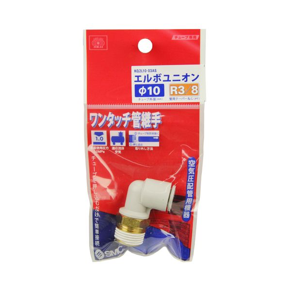 【用途】エア配管用チューブ管継ぎ手。【機能・特徴】めねじ部からの直角方向の配管に使用します。【仕様】●適用チューブ材質：ポリウレタン・ナイロン。●適用チューブ外径：10mm。●接続ねじ：おねじR(PT)3/8。●使用圧力範囲：-0.1〜1M...