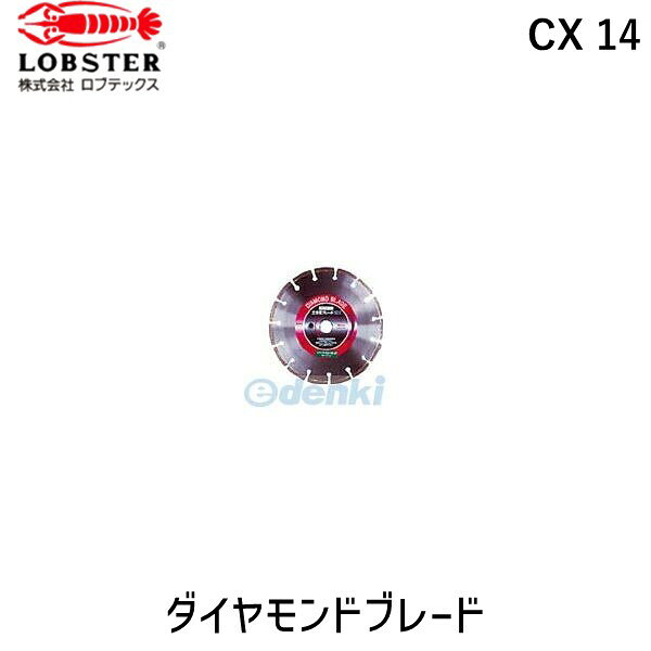 ロブテックスメーカーお問い合わせ：072-980-1111ロブテックス CX 14 ダイヤモンドブレード【商品説明】【特長】●ダイヤモンド土木用ブレードはコンクリートカッターなどに取り付け、湿式で使用するのに適した高品質のブレードです。●コ...