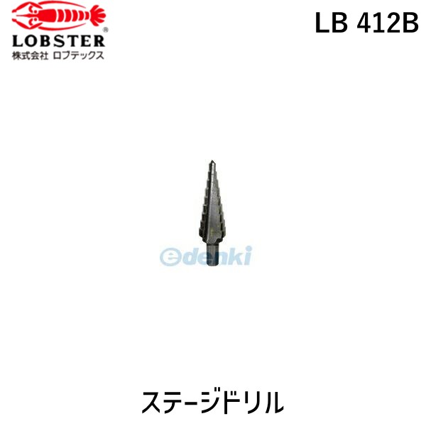 ロブテックスメーカーお問い合わせ：072-980-1111ロブテックス LB 412B ステージドリル【商品説明】【特長】●穴あけ、下穴拡大、修正・面取り、1本で様々な径に対応します。●コバルトハイス鋼の採用で、切れ味・ライフも高性能です。...
