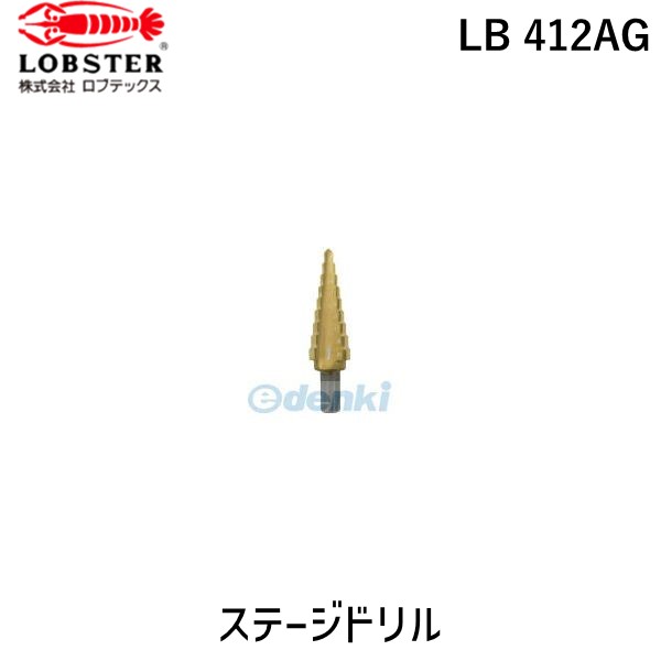 ロブテックスメーカーお問い合わせ：072-980-1111ロブテックス LB 412AG ステージドリル【商品説明】【特長】●穴あけ、下穴拡大、修正・面取り、1本で様々な径に対応します。●コバルトハイス鋼の採用で、切れ味・ライフも高性能です...