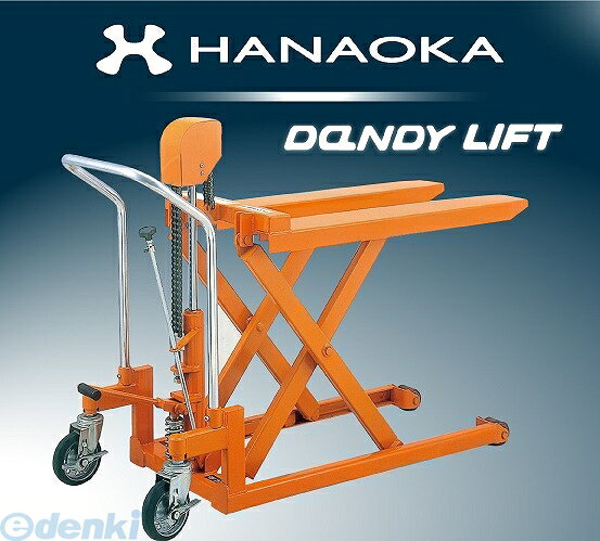 ※こちらの商品は車上渡しとなります。ご注意ください。【商品説明】●耐荷重(kg)：500●全巾×全長×全高(mm)：500×1564×945●テーブル巾又は、フォークサイズ巾×長さ(mm)：500×1100●テーブル又はフォーク高さ下限〜上...
