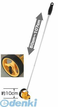 &nbsp;ムラテックKDS&nbsp;0120-34-2381●単位表示：1cm●測定範囲：1cm〜1km●カウンター：5桁●重量：465g●機器精度：誤差1％以下（10mで10cm）●握りやすいグリップ●シャフトを回して長さを調整。回し...
