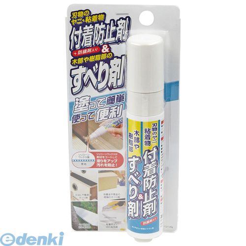 敷居・引き戸・引き出しに！●刃物のヤニ・粘着物の付着防止に。●木部や樹脂部のすべり剤に。●容量：45g