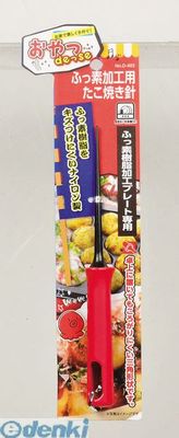 パール金属0256-35-3113パール金属の商品は、メーカーの都合により、ご注文後納期確定まで約5日かかります。たこ焼きの必須アイテムです。フッ素加工のプラスチック製なので、たこ焼きプレートを傷つけません。