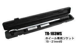 TR-103W　　締め付けトルク：103N・m（10.5kgf・m） 　ブローケース　655&times;70&times;60mm 　全長：590mm　重量：2.1kg　JANコード：606066 　TR-103WS　　締め付けトルク：1...