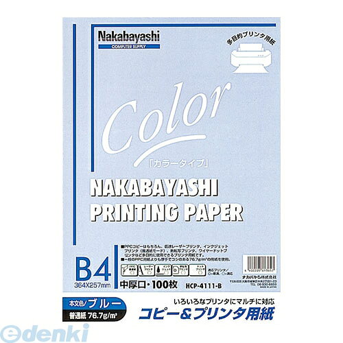 &nbsp; ナカバヤシ &nbsp; 0120-166-779 ウラ抜けしにくいので、両面プリントも可能。●サイズ：B4／タテ364×ヨコ257mm ●枚数：100枚入 ●本文無地 ●坪量：76.7g／平方メートル ●厚み：90マイクロメ...