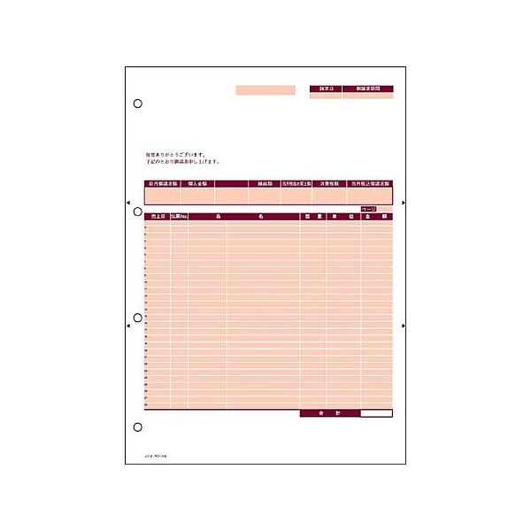 &nbsp; コクヨ &nbsp; 0120-201-594 【商品説明】●郵送される場合は市販の長形3号、洋形4号などの適切サイズの封筒をご使用下さい。●市販の窓あき封筒には対応しておりません。【商品仕様】サイズ：A4仕様：合計請求明細書...
