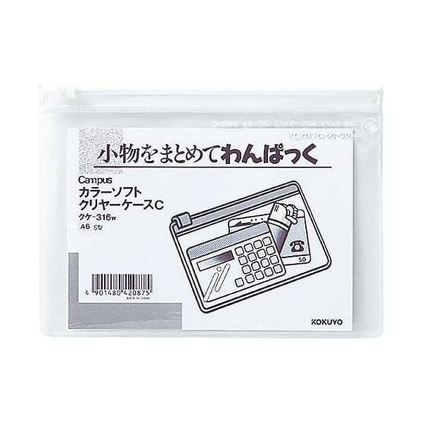 &nbsp; コクヨ &nbsp; 0120-201-594 【商品説明】●小物整理に【商品仕様】サイズ：A6タイプ：S型ケース内寸法：115・163外寸法：130・178シート厚：t0.3●材質/PVC-P