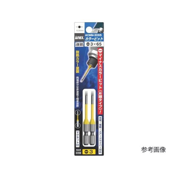 【商品説明】兼古製作所　ACMM-3065　ACMM−3065 段付カラービット2本組 【−】3X65　