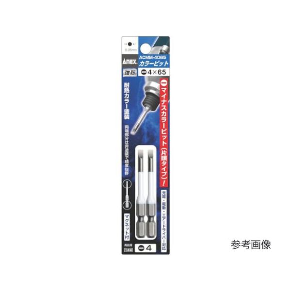 【商品説明】兼古製作所　ACMM-4065　ACMM−4065 段付カラービット2本組 【−】4X65　
