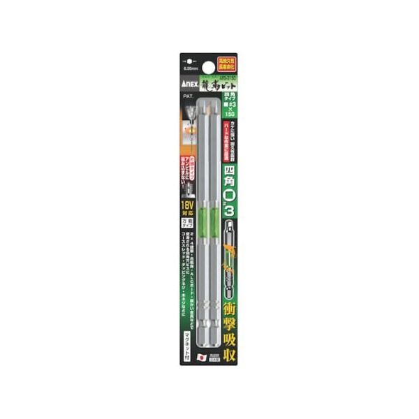 【商品説明】兼古製作所　ARS-3150　ARS−3150 龍靭ビット片頭四角タイプ2本 ＃3X150