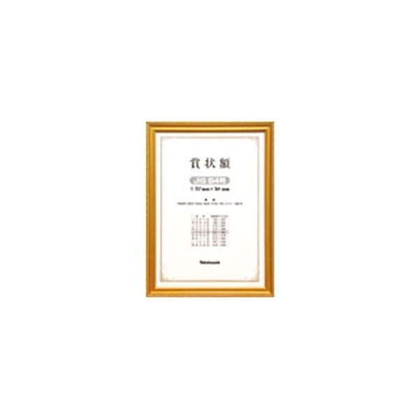 &nbsp; ナカバヤシ &nbsp; 0120-166-779 豪華に見せる金ケシの木製賞状額。木製フレーム・ガラス板の賞状額です。 表彰状、卒業証書、免許書などに。 壁掛けに便利な吊りヒモセット付き。 ●JIS B4判 ●フレーム：木製...