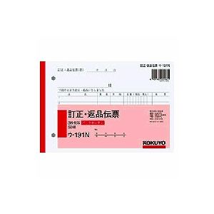 &nbsp; コクヨ &nbsp; 0120-201-594 【商品説明】●80mmピッチ穴付きです【商品仕様】品名：3枚訂正返品伝票サイズ：B6・ヨコ型タテ・ヨコ：128・188行数：7行●組数/50組●80mmピッチ穴付きです。