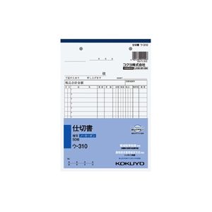 コクヨメーカーお問い合わせ：0120-201-594【商品説明】NC複写簿ノーカーボン仕切書。軽減税率対応伝票。コード：5108−8453。●本体サイズ：横148×縦216mm●2枚複写　●ノーカーボン　●行数：15行　●組数：50組