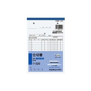 コクヨメーカーお問い合わせ：0120-201-594【商品説明】NC複写簿ノーカーボン仕切書。軽減税率対応伝票。コード：5117−5887。●本体サイズ：横128×縦188mm●2枚複写　●ノーカーボン　●行数：12行　●組数：50組