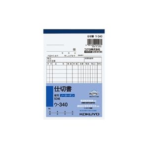 コクヨメーカーお問い合わせ：0120-201-594【商品説明】NC複写簿ノーカーボン仕切書。軽減税率対応伝票。コード：5108−521。●本体サイズ：横105×縦154mm●2枚複写　●ノーカーボン　●行数：10行　●組数：50組