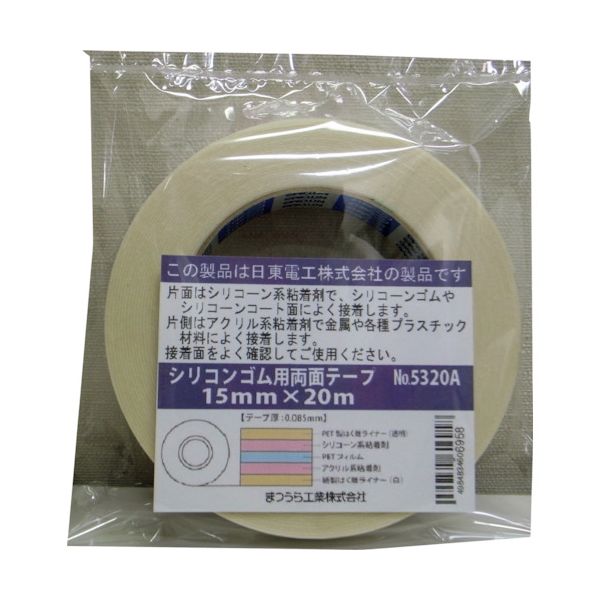 【商品説明】【特長】●片側にシリコン系粘着剤を採用し、シリコンゴムやシリコンコート面に接着できる両面テープです。【用途】●シリコンゴムの接着、シリコンコート面への固定に。【仕様】●幅(mm)：15●長さ(m)：20●厚さ(mm)：0.085...