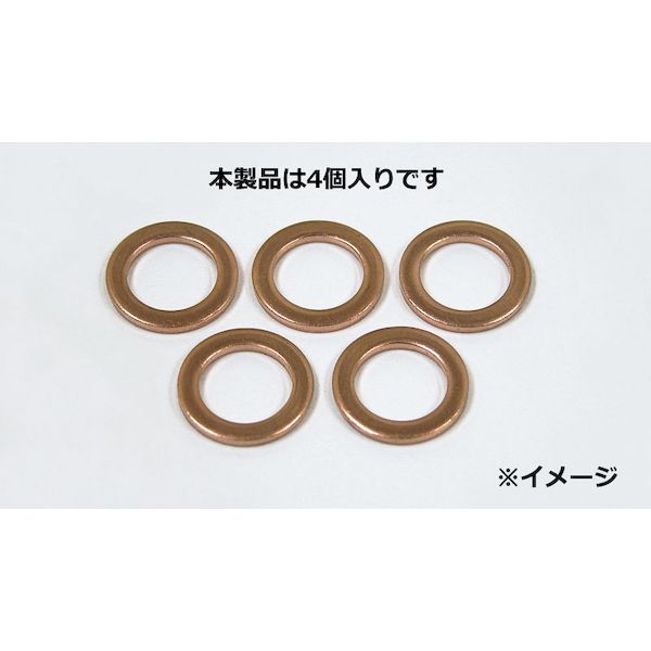 キジマメーカーお問い合わせ：03-3897-2167●お取り寄せ商品のため、稀にご注文入れ違い等により欠品・遅延となる場合がございます。【商品説明】●品　番：105-142●汎用●10×15mm×1.5t 4コセット●ブレーキホース等の交換...