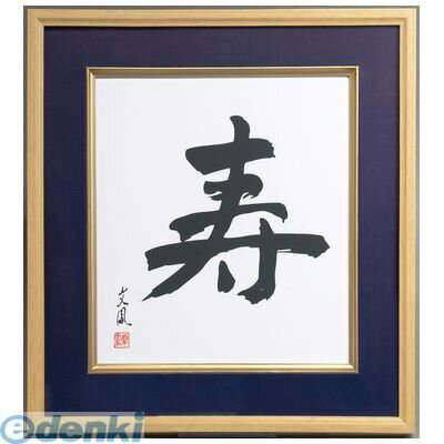 ●色紙額（寿）