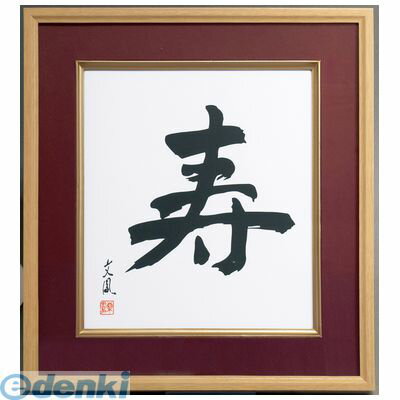 ●色紙額（寿）