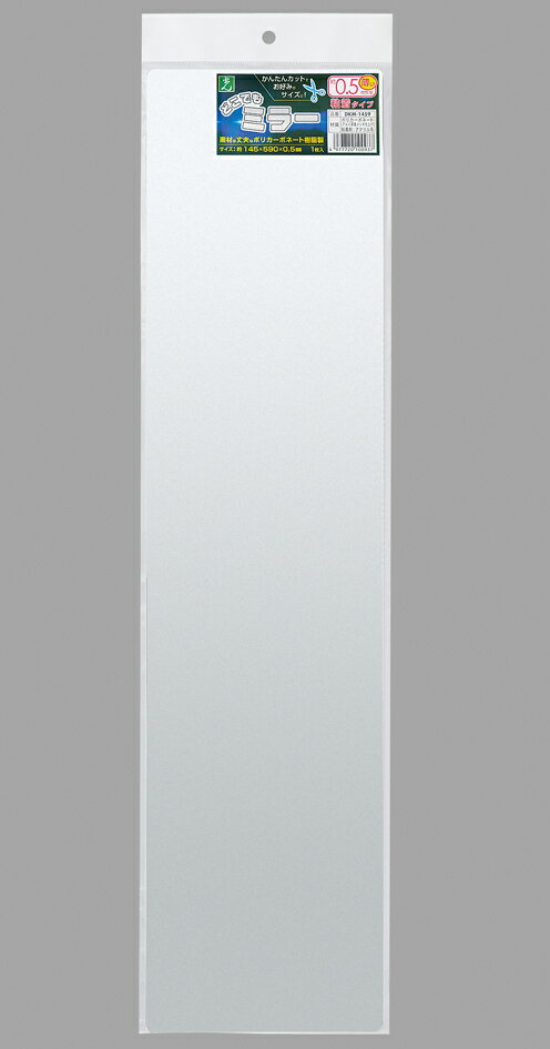 &nbsp; 光 &nbsp; 06-6764-1531 ●約145mm×590mm×0.5mm●粘着テープ付　ポリカーボネート（アルミ蒸着メッキ仕上げ）、粘着剤：アクリル系