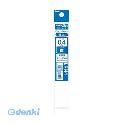 &nbsp; ぺんてる &nbsp; 0120-12-8133 ぺんてる0120-12-8133【商品説明】●適合商品：ノック式エナージェル0．4●ボール径：0．4●インク色：青●1本