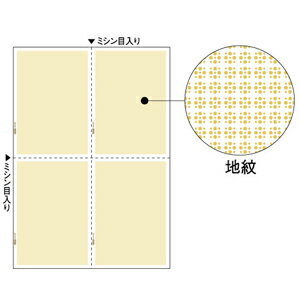 ●コピー用紙より断然便利！レーザプリンタ・コピー機・インクジェットプリンタなどで印刷できます。●入数（枚・セット）100