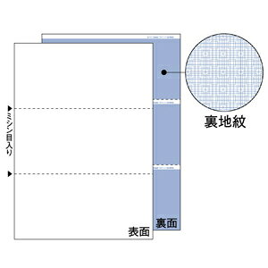 ●コピー用紙より断然便利！レーザプリンタ・コピー機・インクジェットプリンタなどで印刷できます。※環境に配慮したFSCR森林認証製品です。●（FSCR-C002242）※封筒に入れた時に印刷内容が透けにくいよう、裏に地紋が入っています。※部分...