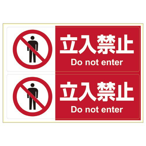 ●JIS規格（※）に準拠した耐久性に優れた案内表示ステッカーです。※KLS020（歩行者通路）を除く。油のついた面やざらざらした面にも貼れるので、工場、厨房、工事現場などの厳しい環境下での使用に適しています。●入数（枚・セット）1