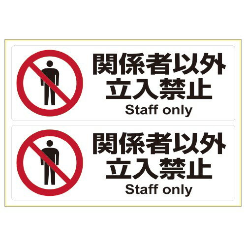 ●JIS規格（※）に準拠した耐久性に優れた案内表示ステッカーです。※KLS020（歩行者通路）を除く。油のついた面やざらざらした面にも貼れるので、工場、厨房、工事現場などの厳しい環境下での使用に適しています。●入数（枚・セット）1