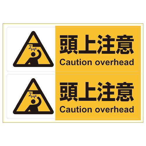 ●JIS規格（※）に準拠した耐久性に優れた案内表示ステッカーです。※KLS020（歩行者通路）を除く。油のついた面やざらざらした面にも貼れるので、工場、厨房、工事現場などの厳しい環境下での使用に適しています。●入数（枚・セット）1