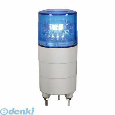 日恵製作所メーカーお問い合わせ：06-6908-6930【商品説明】●薄型でコンパクト。小型機器などの表示器に幅広く使えます。●回転青色仕様●AC100V　コンセントプラグ付