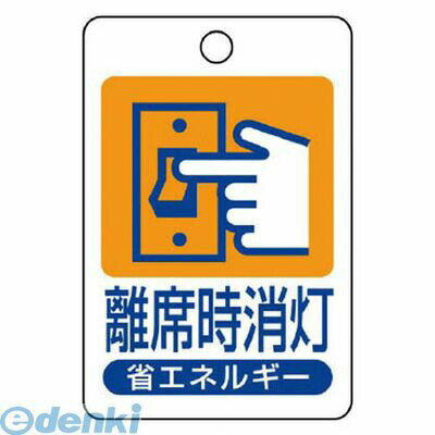 ユニットメーカーお問い合わせ：0120-490-336●内容:離席時消灯　省エネルギー●寸法(mm):45×30×2厚●摘要:2.5mmФ穴上1●片面表示●エコユニボード